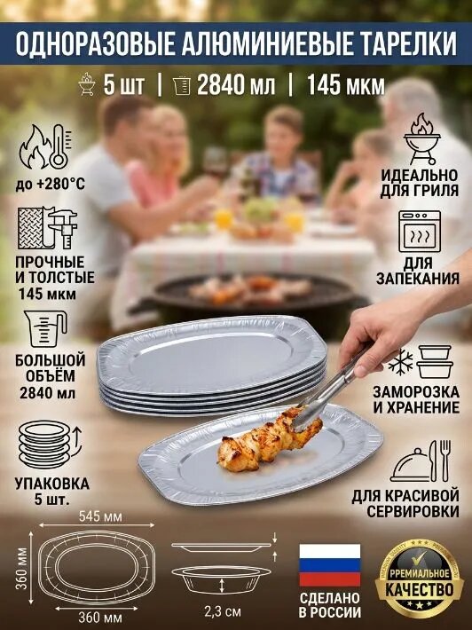 Одноразовые тарелки из фольги, подходят для жареной рыбы, шашлыков, холодных блюд и готовых блюд, овальной формы из алюминиевой фольги.