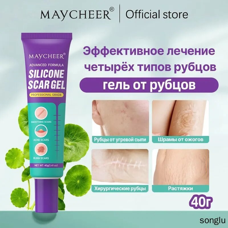 Крем от растяжек, Для рубцов, растяжек, мазь от для лица и тела40г