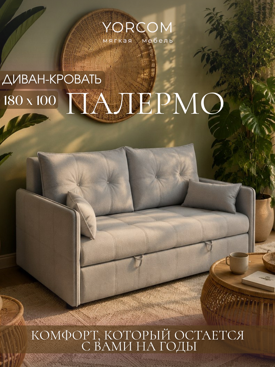 Диван кровать в гостиную, светло-серый