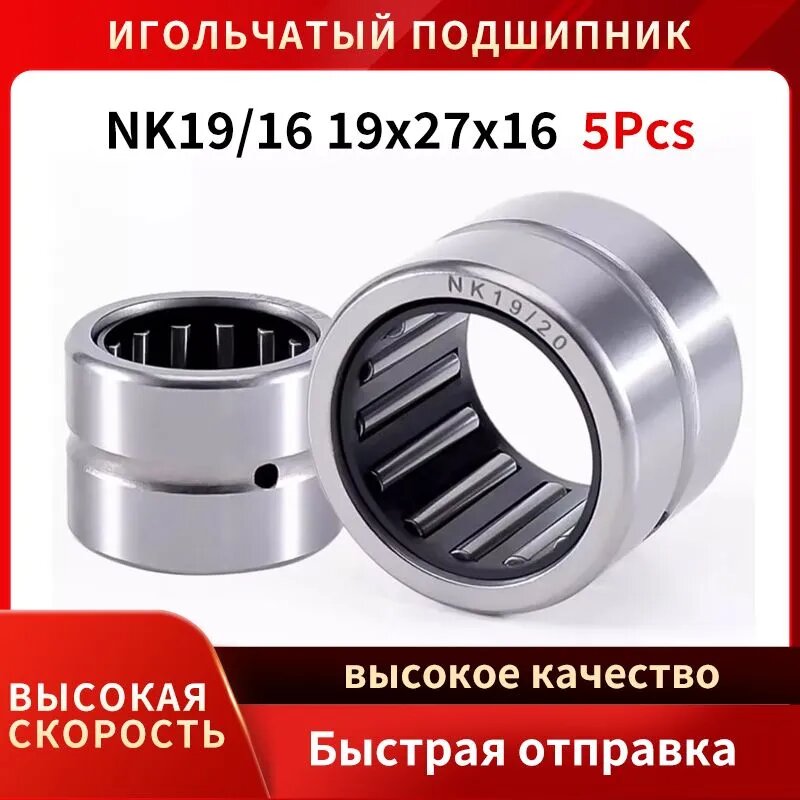 Подшипник для швабры