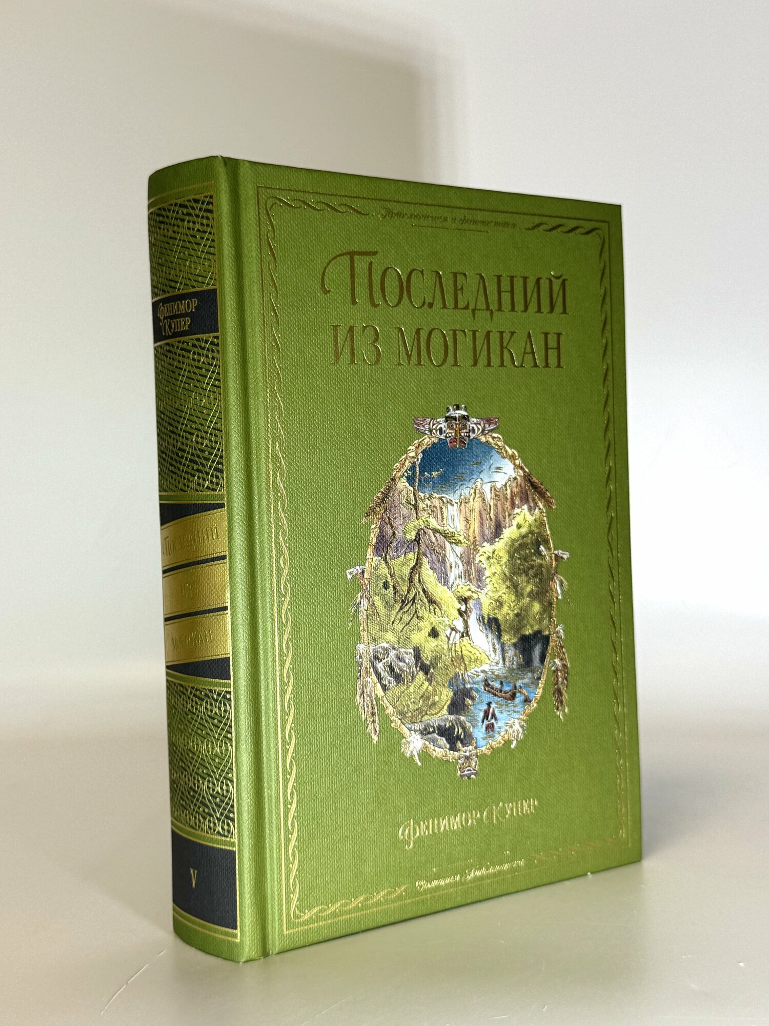 Последний из Могикан Том 5. Фенимор Купер. Букинистическая книга в отличном состоянии.