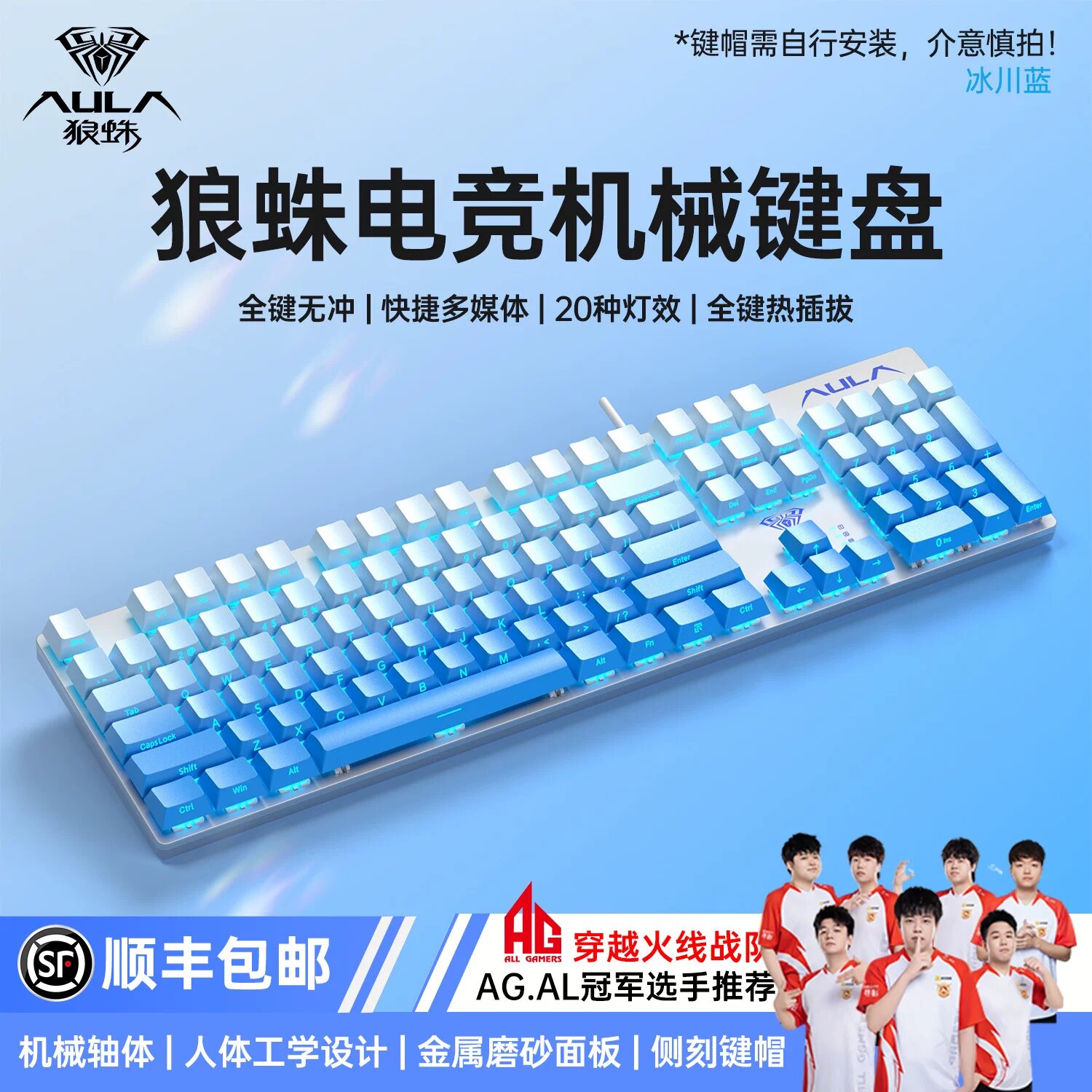 Клавиатура механическая Wolvespider F2068pro с переключателями Cherry MX Tea, ледниковый синий с контурной гравировкой,