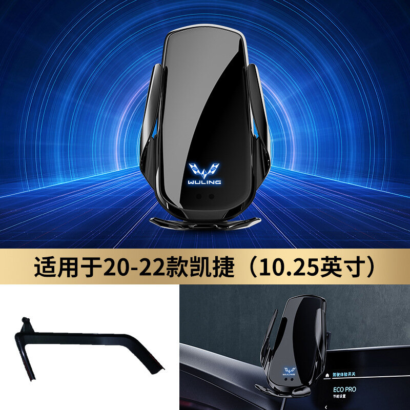 Wuling Kaijie 2020-2022 10,25 дюйма Экран Автомобильная Подставка для Телефона - Черный