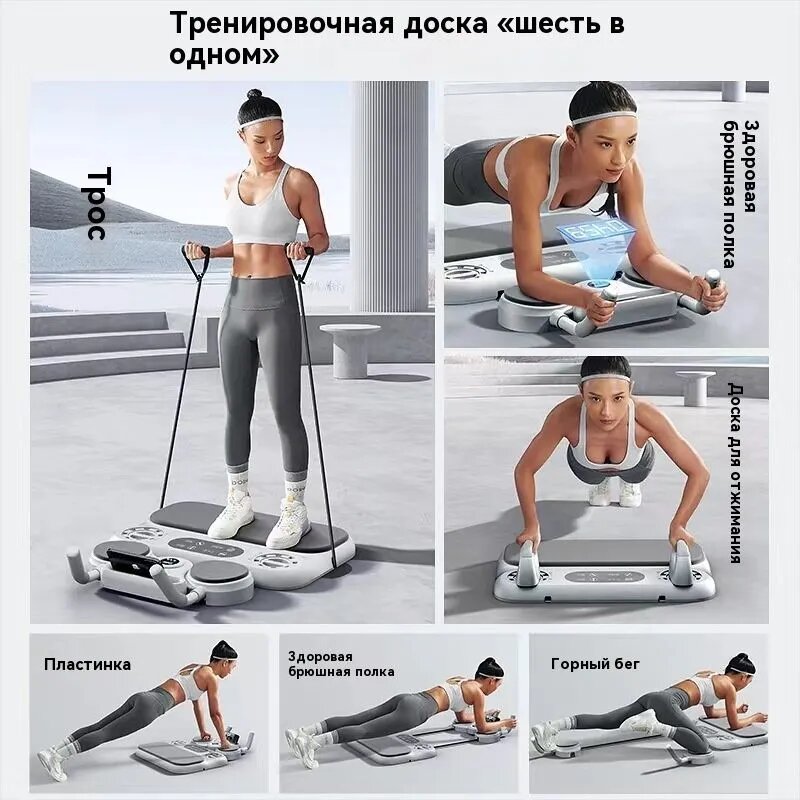 Многофункциональная тренировочная доска «шесть в одном» для фитнеса в сером цвете