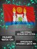 Флаг Махачкалы