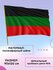 Флаг Терских Казаков
