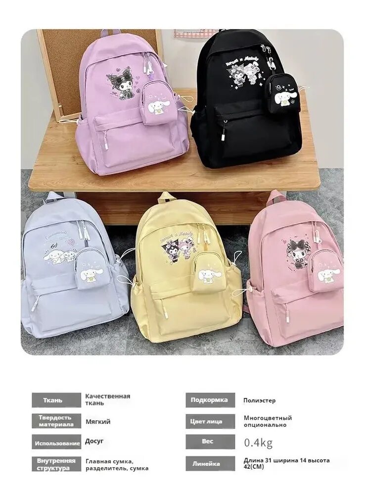 Рюкзак для девочек из нейлоновой ткани с принтом Cinnamoroll, размер 42x31x14 см — фото 1