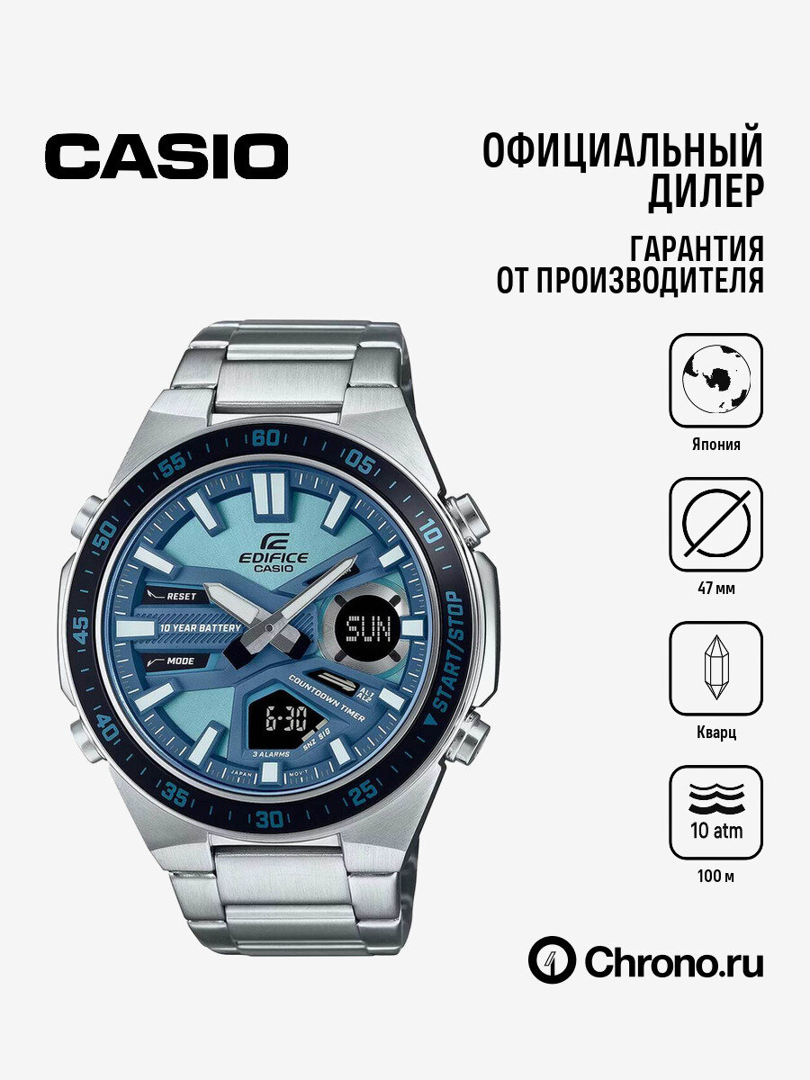  CASIO Edifice