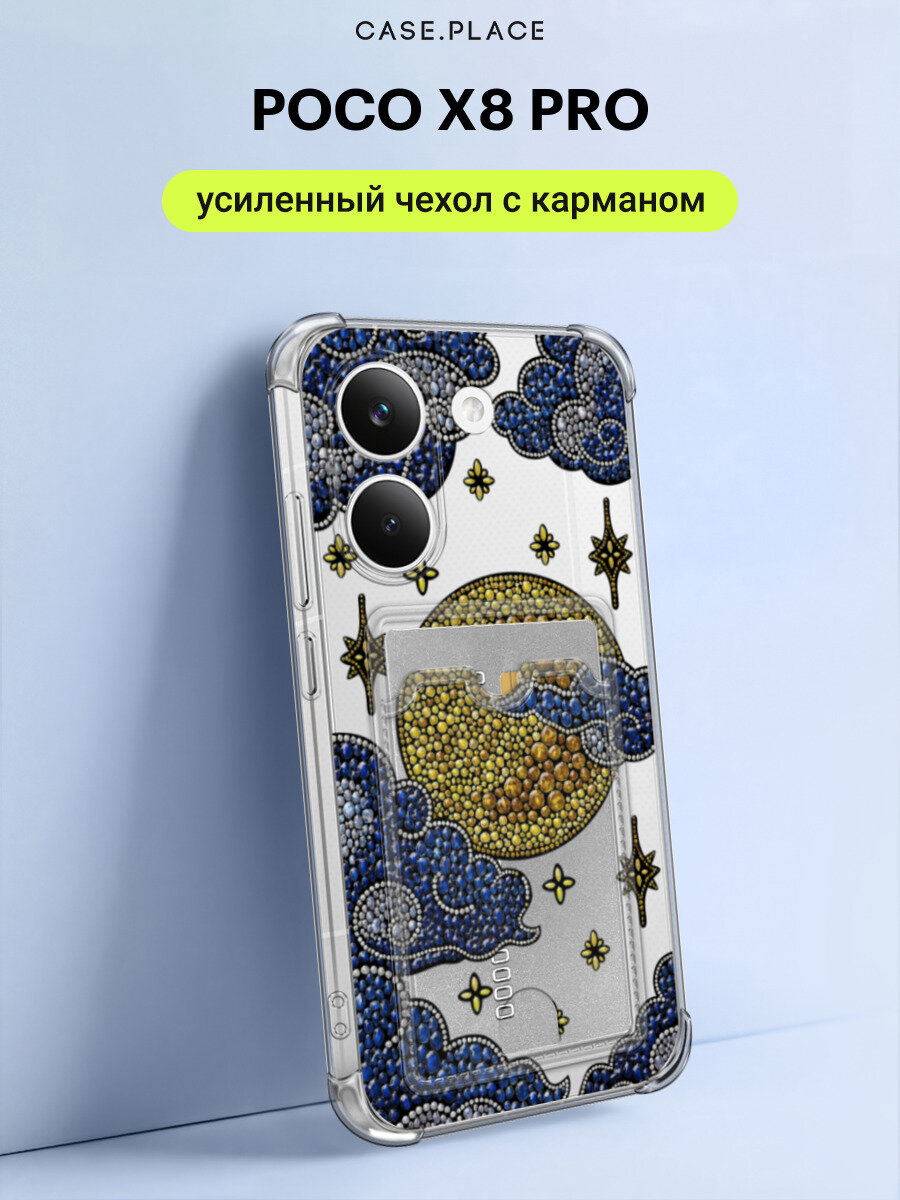 Чехол на Poco X8 Pro (Поко X8 Про) с картой и принтом Луна в облаках