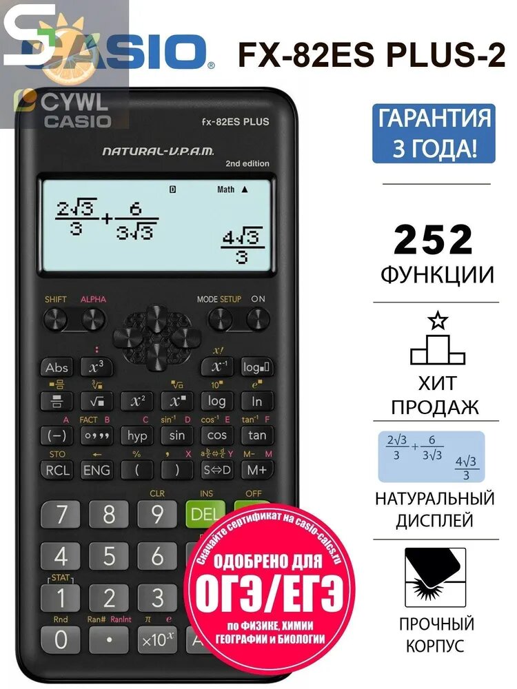 Калькулятор