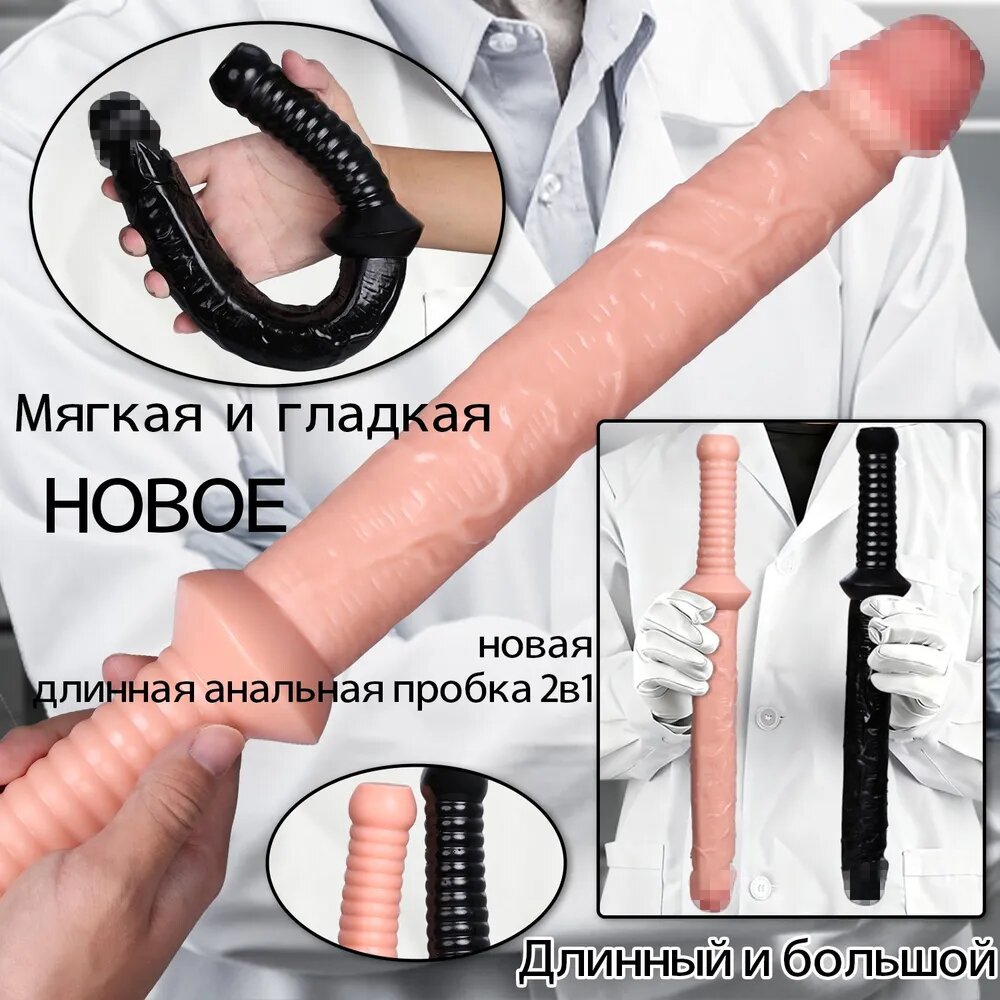 Фаллоимитатор, 41.1см