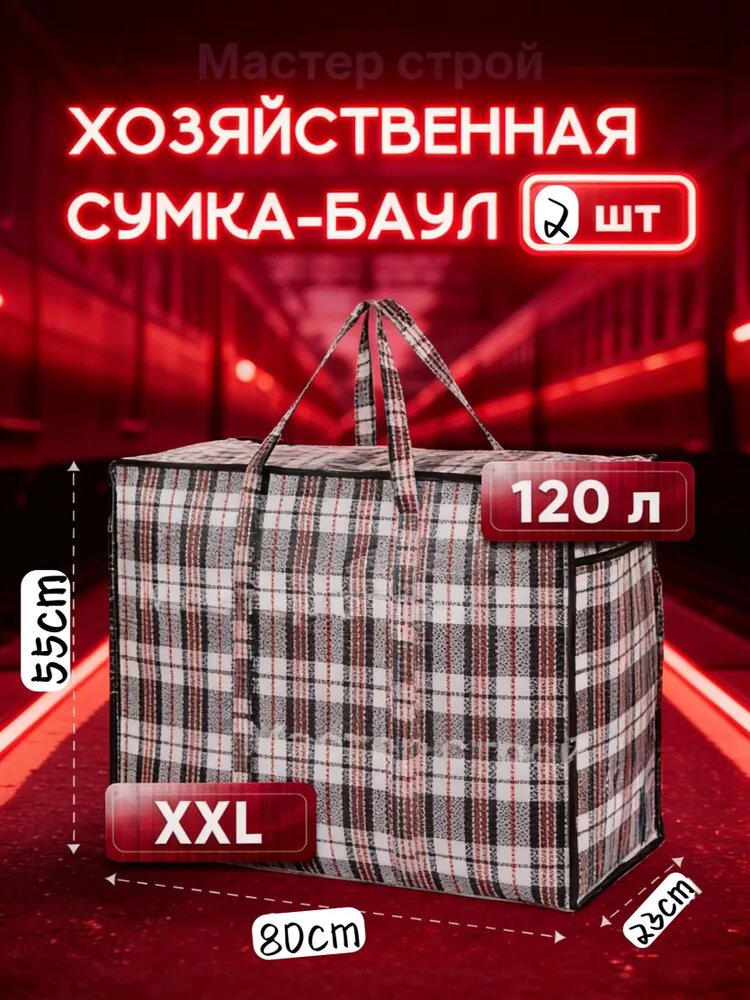 Сумка