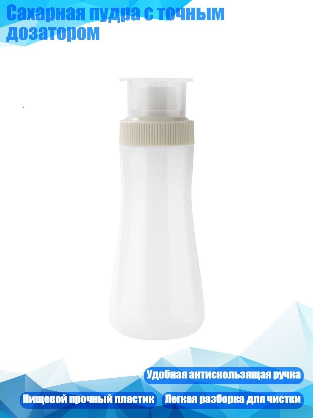 Сахарная пудра с точным дозатором, сливки - 350ml
