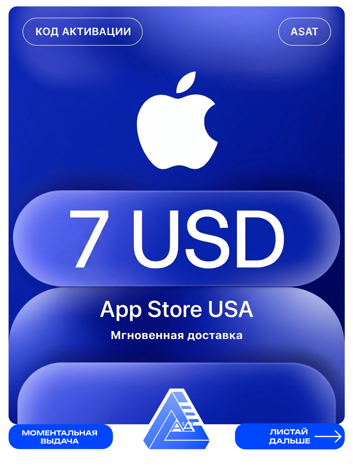 App Store & iTunes 7 USD (США) — Цифровой код • Мгновенная доставка
