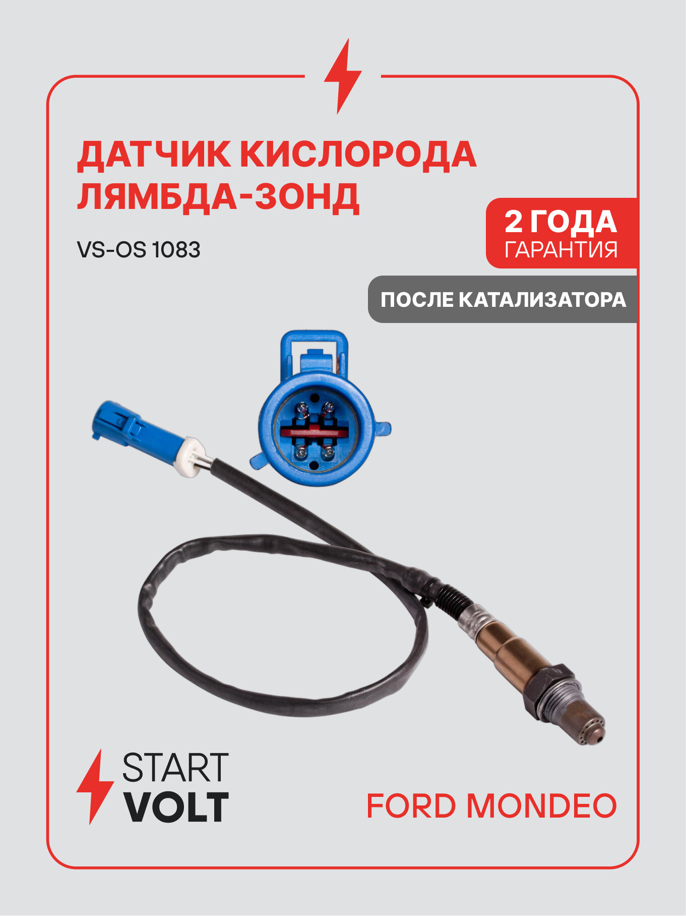 Датчик кислорода для автомобилей Ford Mondeo (07-) 2.0i после катализатора VS-OS 1083 StartVolt