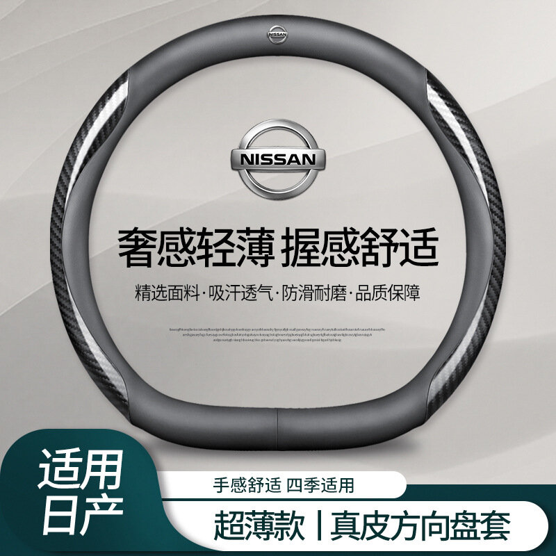 Накладка на руль Nissan Kicks 2017-2023 - Кожаная черная с углеродным узором, D-образная