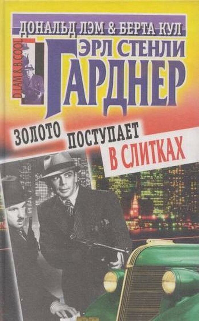 Золото поступает в слитках