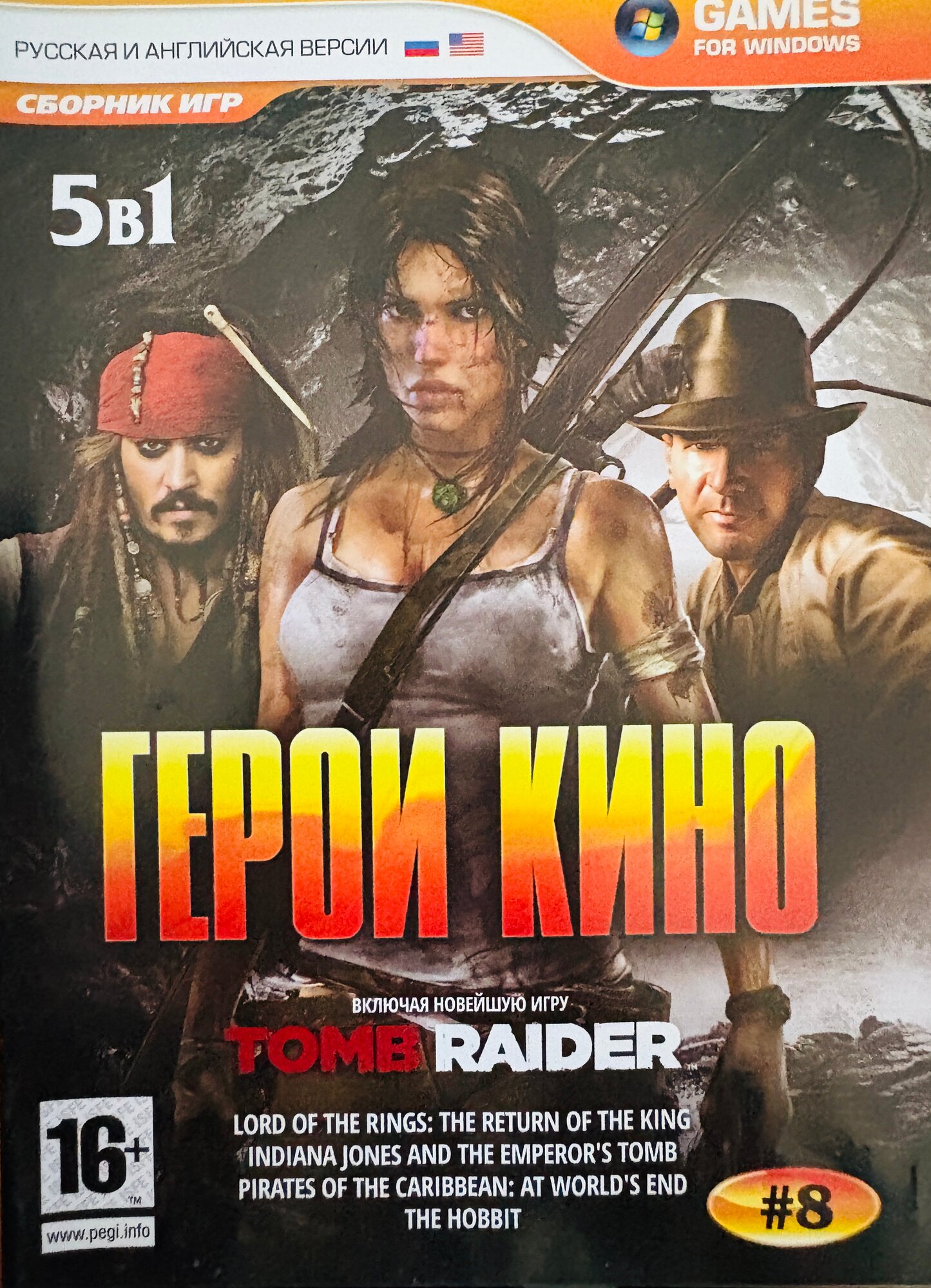 Игра для компьютера: Герои Кино. Сборник игр - Индиана Джонс, Томб Райдер, Хоббит, Пираты. (DVD-box) русская версия