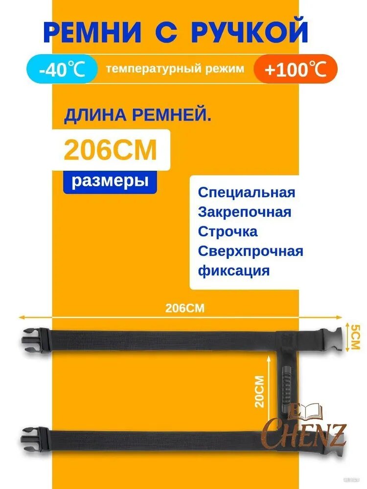 Ремень для багажа — фото 1