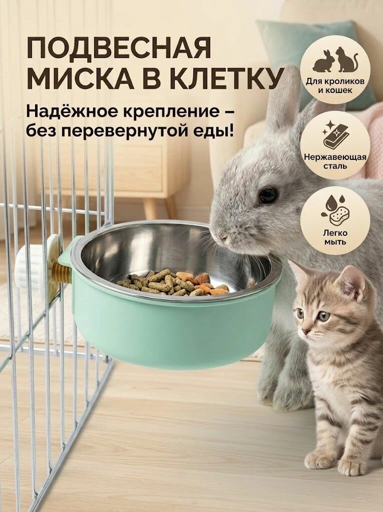 Подвесная миска в клетку для кроликов, кошек и мелких собак, металлическая навесная кормушка, зеленая, 1 шт