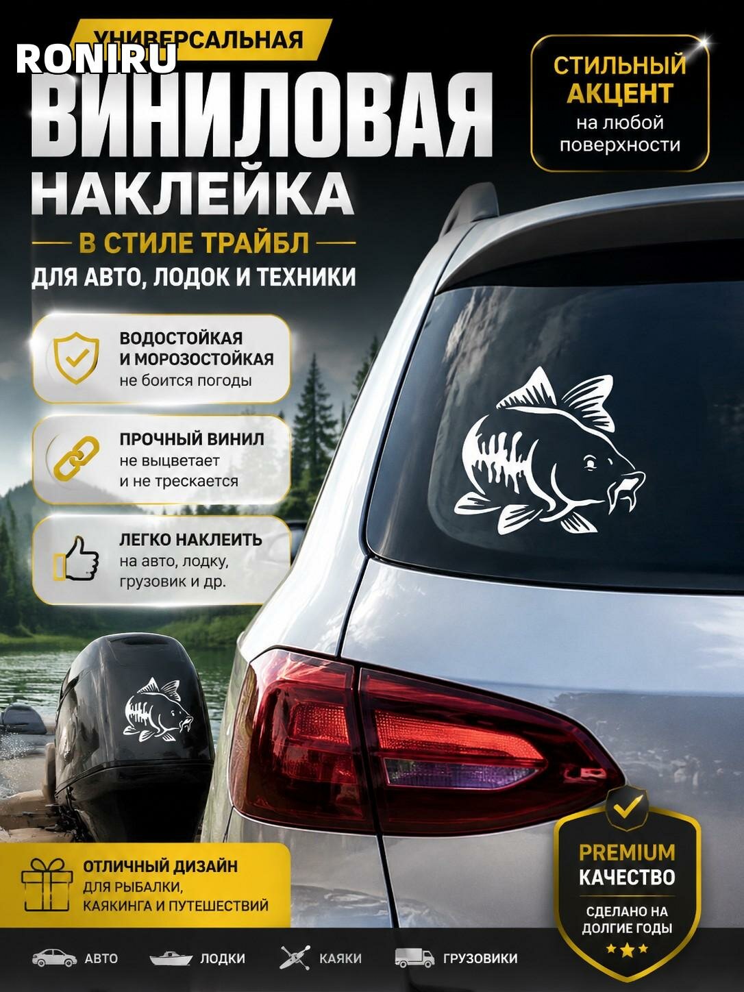 Универсальная виниловая наклейка на авто в стиле трайбл, белая глянцевая — для рыбалки, каякинга, лодок, грузовиков