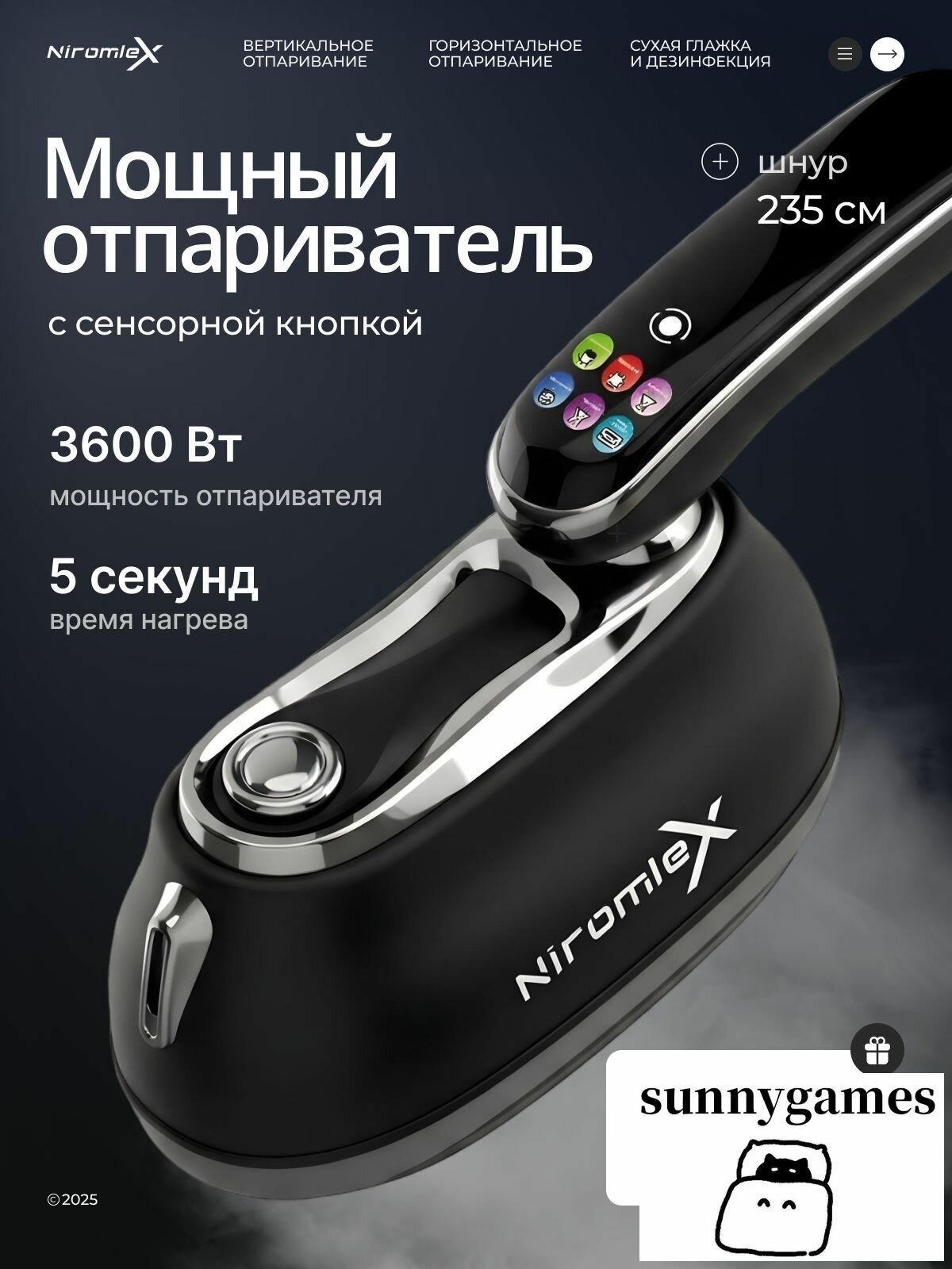 Отпариватель для одежды ручной 3600 Вт