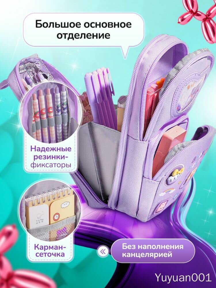 Пенал для девочек MAGIC BOX, фиолетовый с图案 'Happy Times' и 'Baby Bear', наклейки в подарок, для школы — фото 1