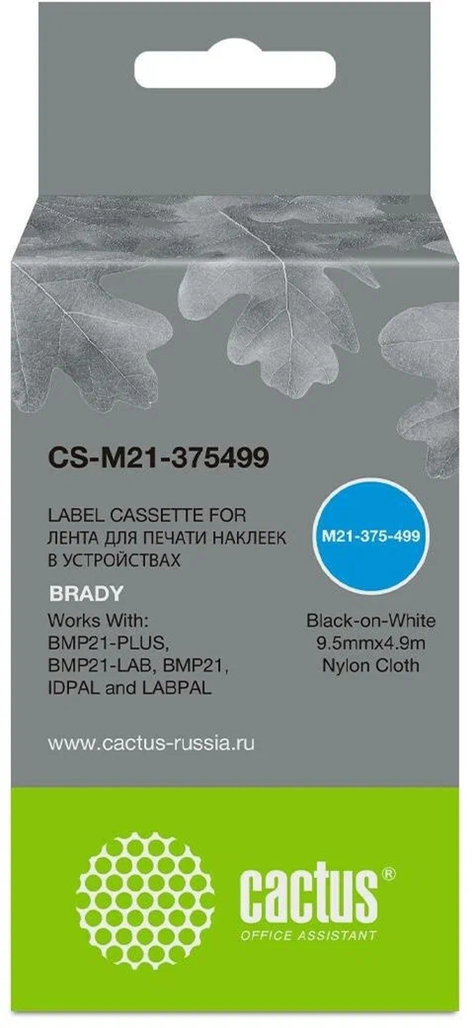 Картридж Cactus CS-M21-375499, для принтеров Cactus, черный, 1 шт.