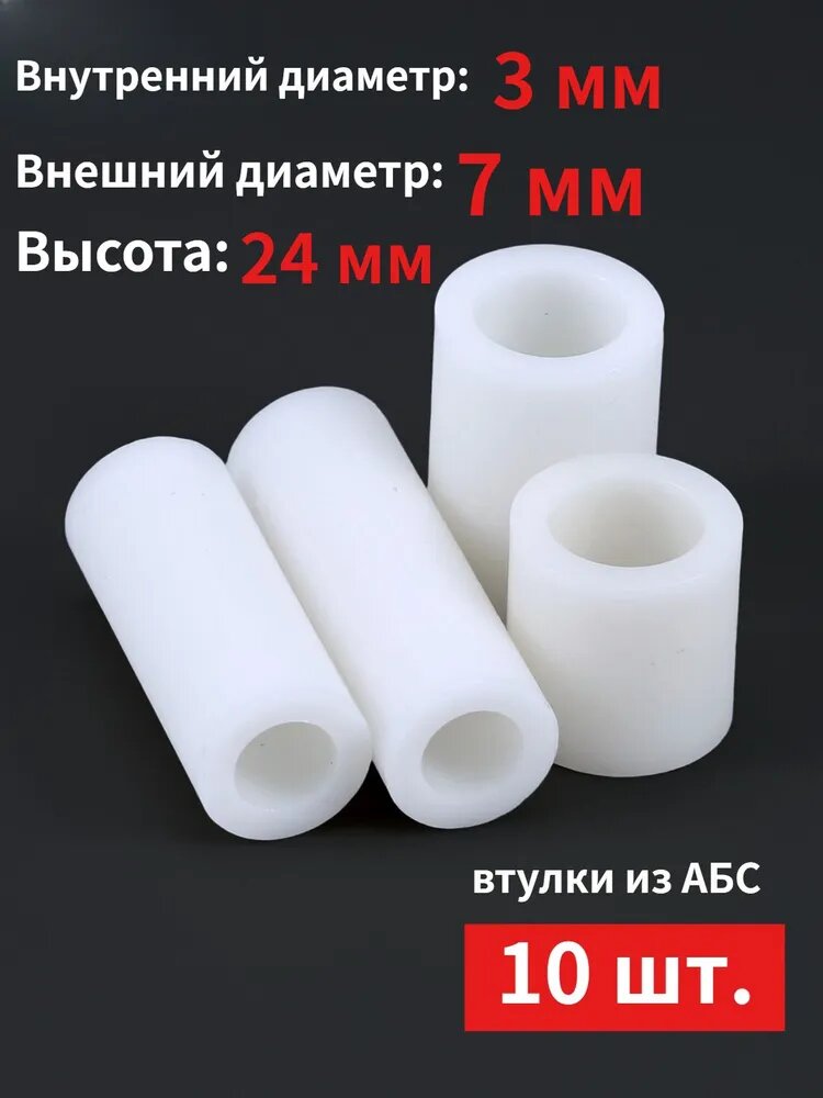 Винт M3 x 3 x 24 мм, головка: Круглая, 10 шт. 8 г