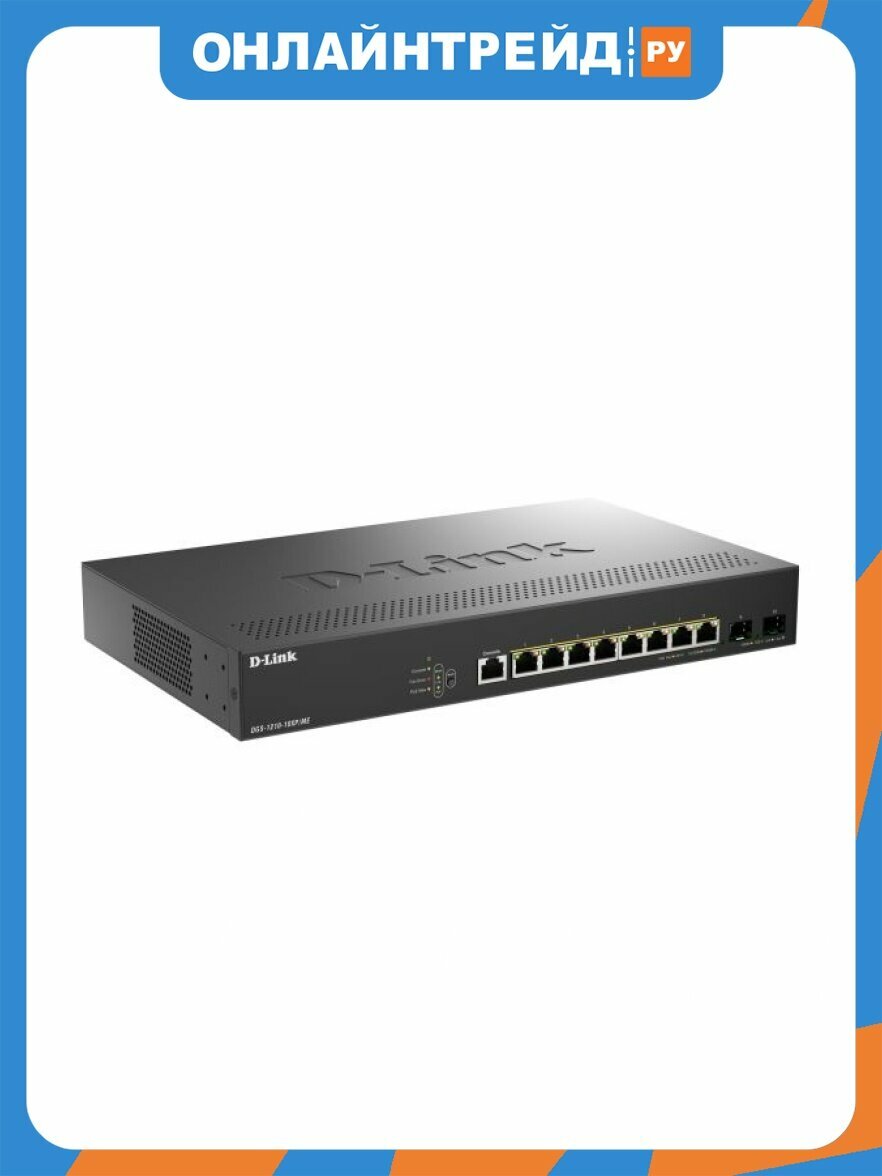 Коммутатор D-link DGS-1210-10XP/ME/C1A
