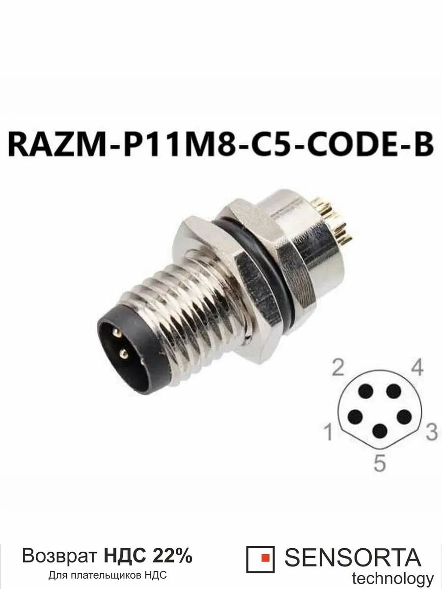 RAZM-P11M8-C5-CODE-B разъём приборный М8 B-coding 5 pin / вилка (папа)