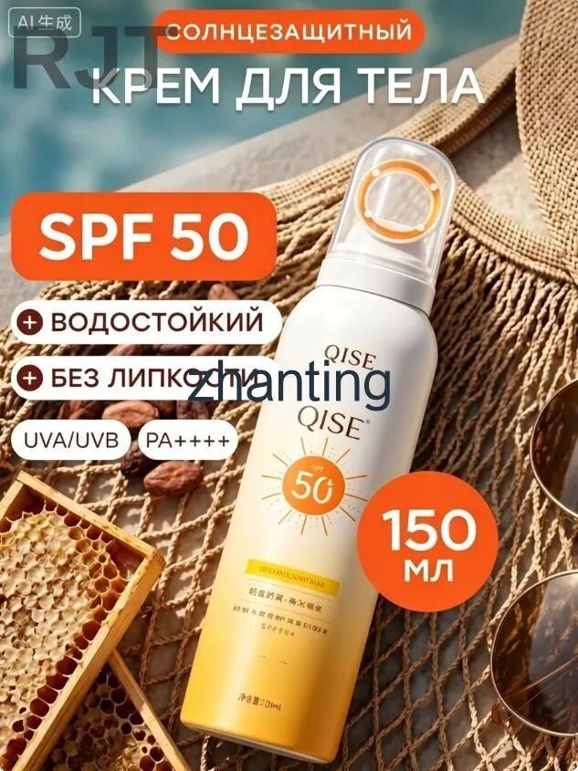 Солнцезащитный водостойкий крем для тела 50, 200 мл