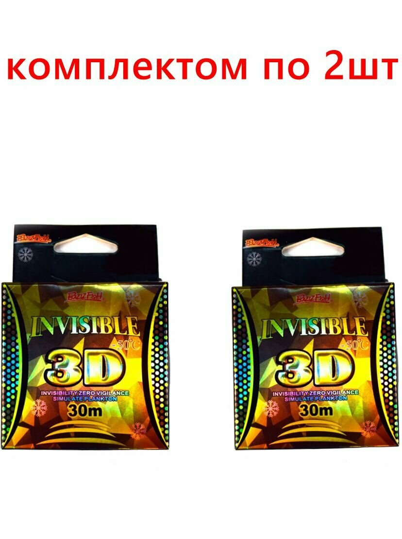 ЛескаBestFish, 3D, 30 м 0,12мм 4.5кг, комплектом по 2шт.