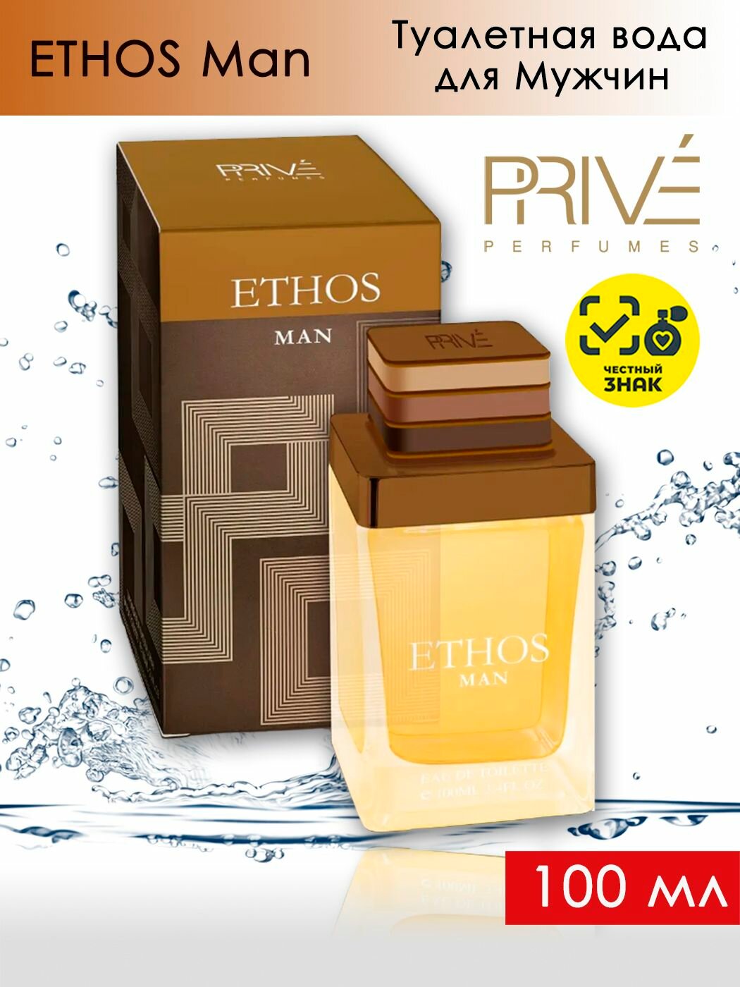 PRIVE PERFUMES Туалетная вода ETHOS 100 мл