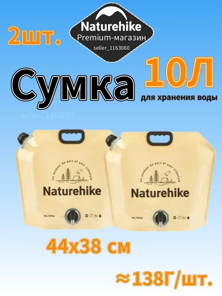 Фляга Naturehike CNK2450CF027 складная многофункциональная мягкая сумка для воды 10 л легкая походная