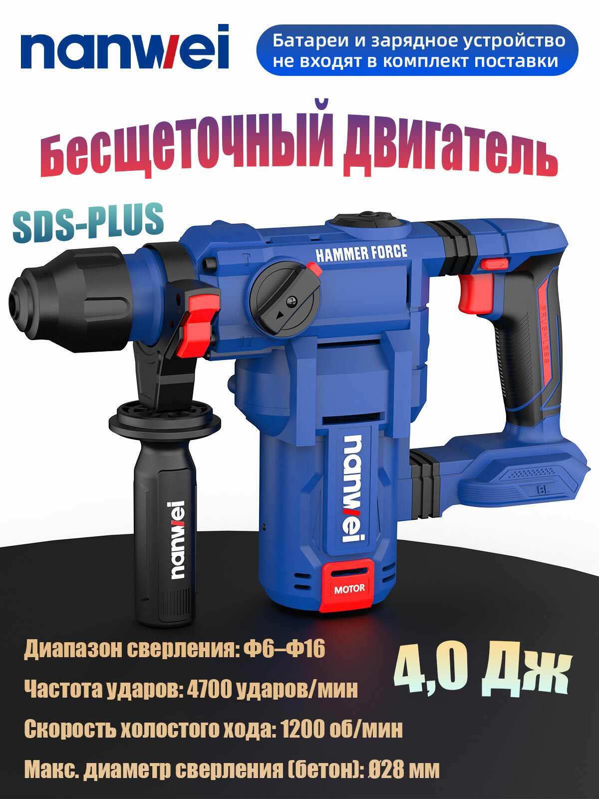 NANWEI H8281 Бесщеточный 4J электрический молоток 1200 об/мин, диапазон сверления 6-16 мм