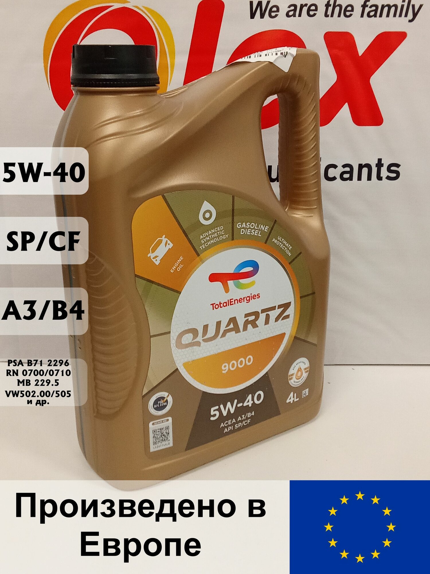 Масло мотор TOTAL QUARTZ 9000 5W-40, SP / A3, B4 (4л) 216565