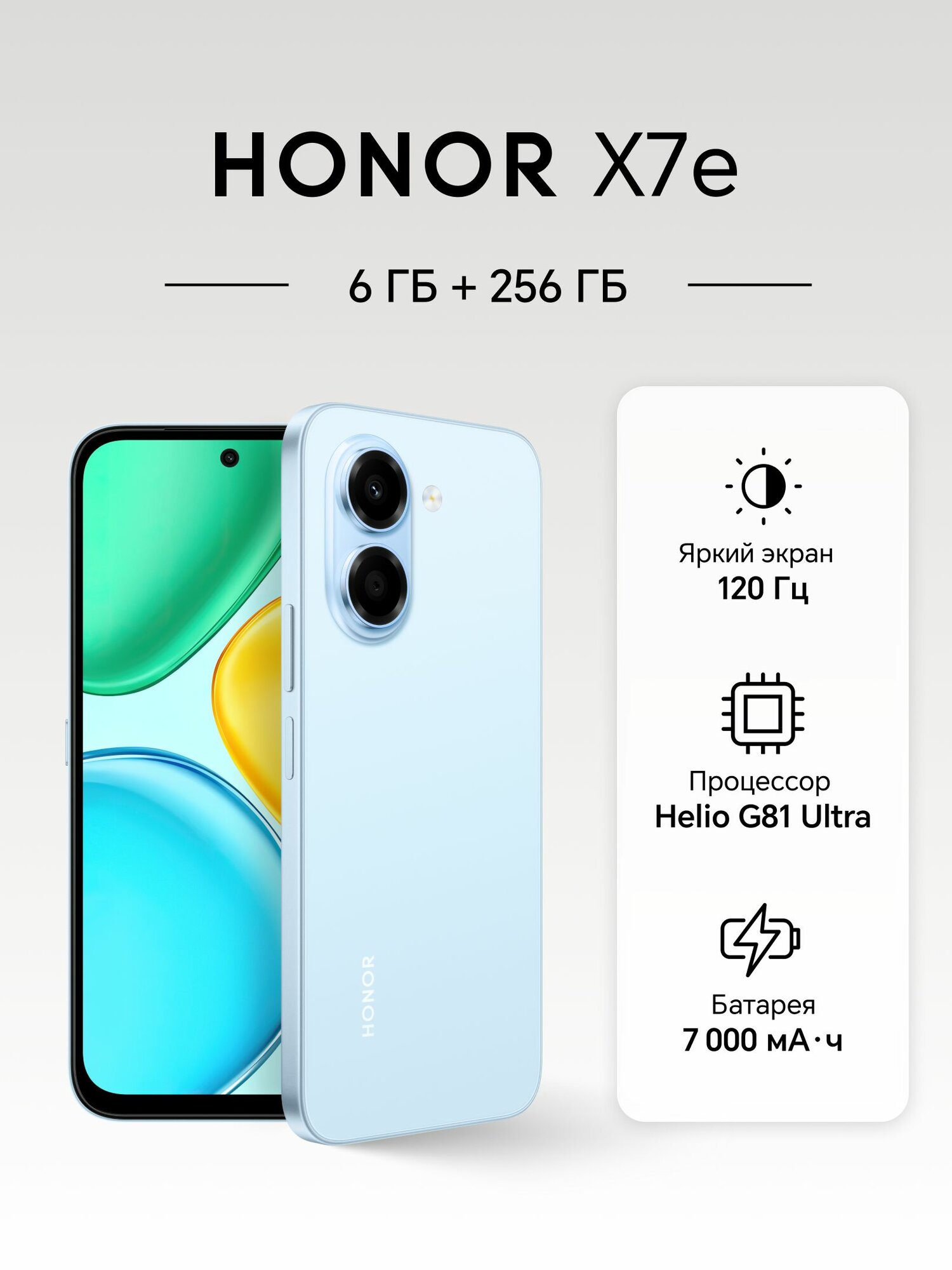 Смартфон Honor X7e 6/256Gb, голубой / / Blue / Ростест / / /