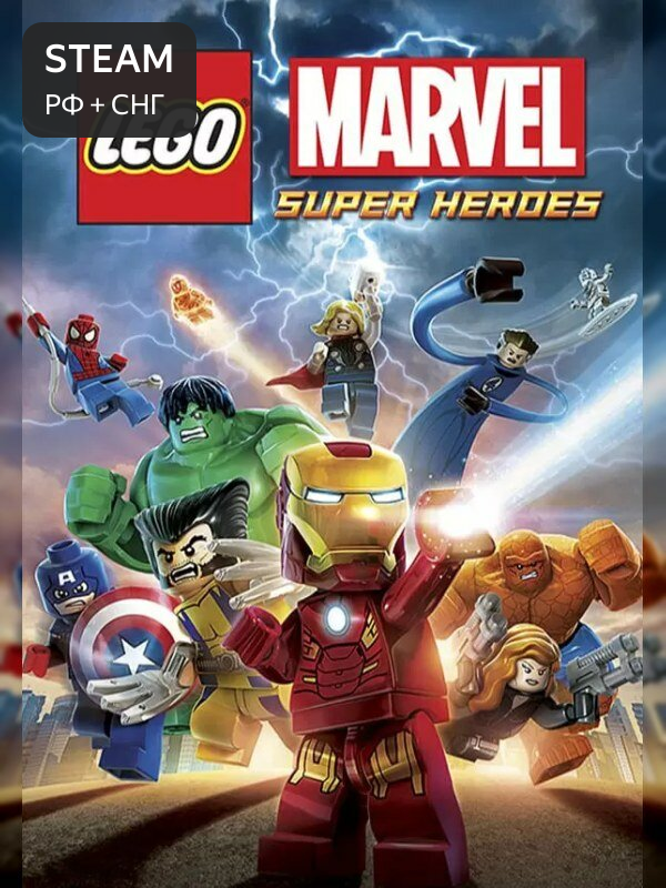 LEGO® Marvel™ Super Heroes, СНГ
