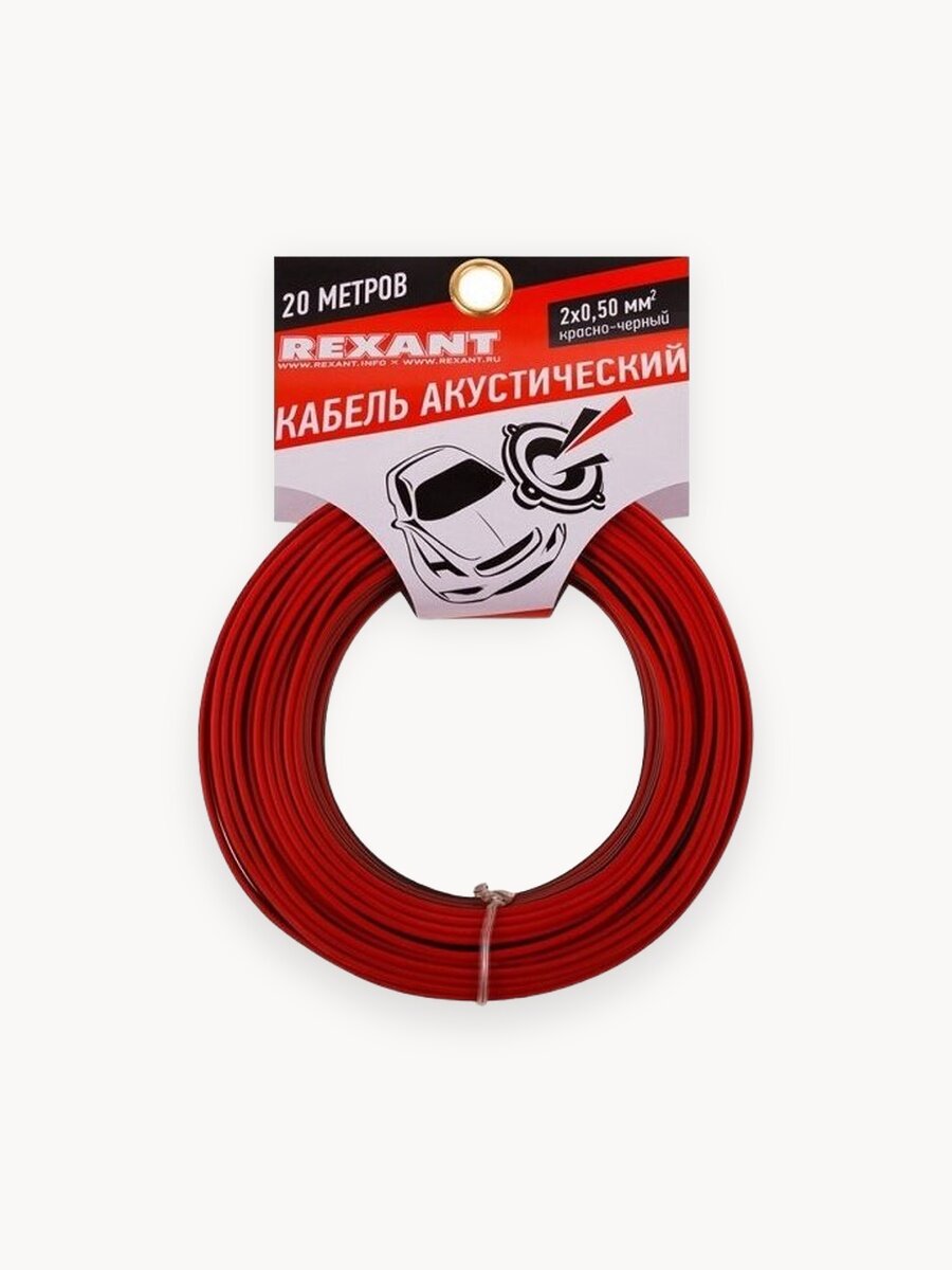 Кабель акустический Rexant 2х0,50 кв. мм, 20 м, красно-черный
