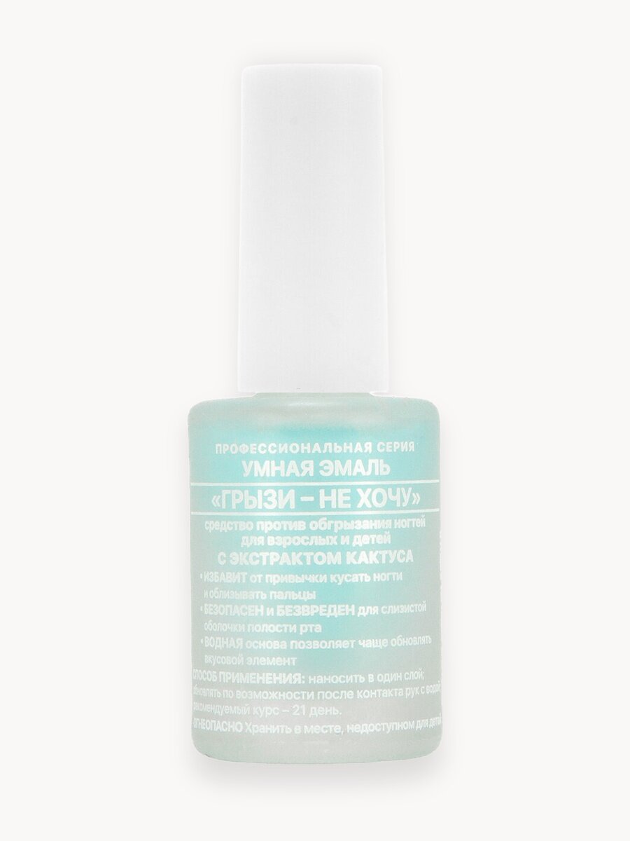 Горький лак для ногтей детский Антигрызин Frenchi Умная эмаль "Грызи-не хочу", 11мл