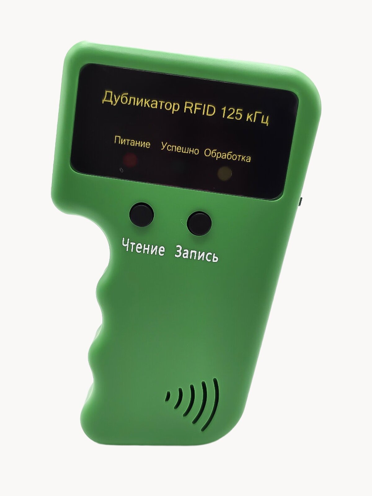Профессиональный дубликатор домофонных ключей и магнитных карт Частота 125 КГц