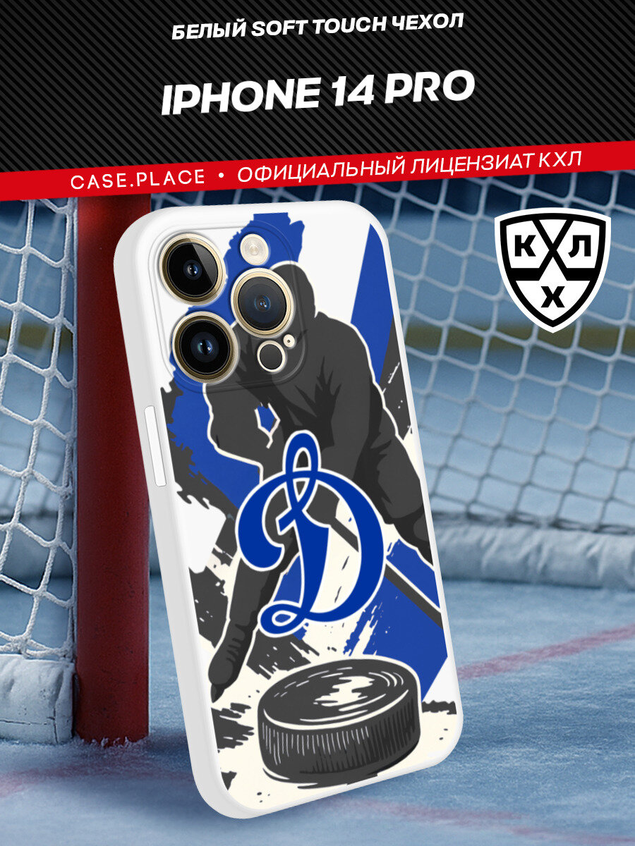 Чехол на Apple iPhone 14 Pro / Айфон 14 Про с принтом "Динамо Волк"