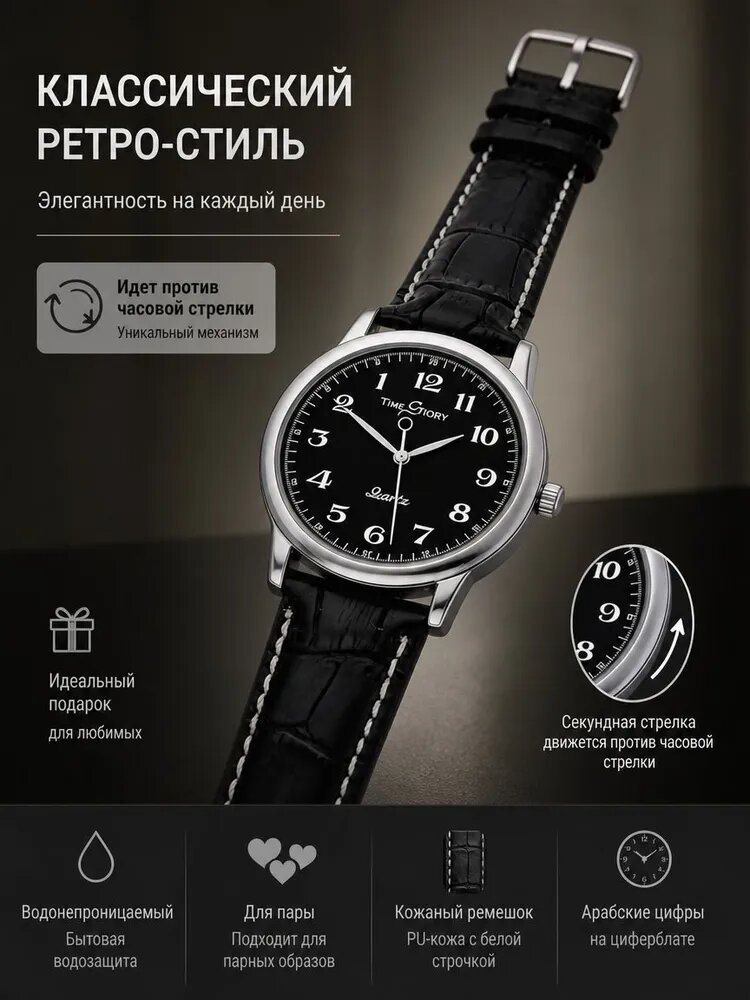 Часы наручные Кварцевые