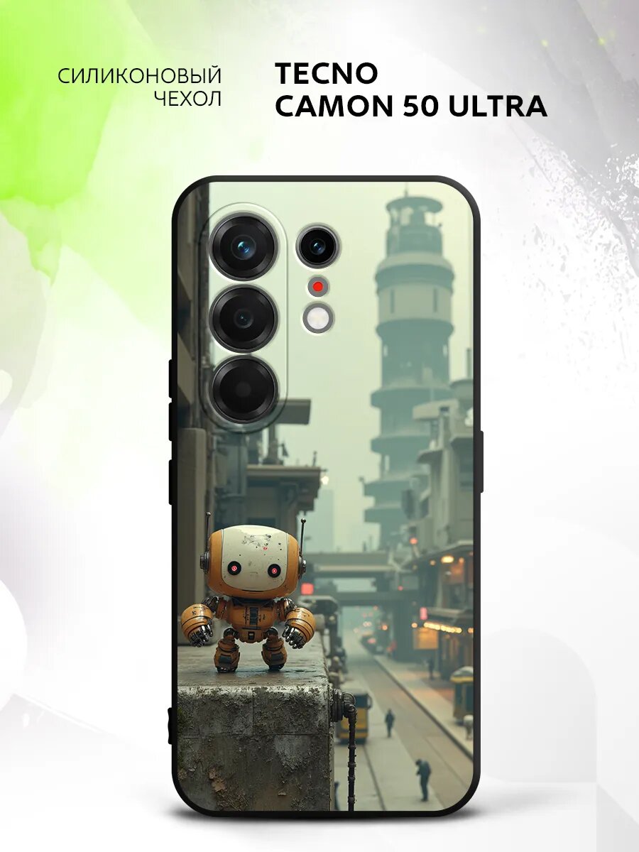 Чехол на Tecno Camon 50 Ultra, Техно Камон 50 Ультра защита камеры, накладка с рисунком маленький робот