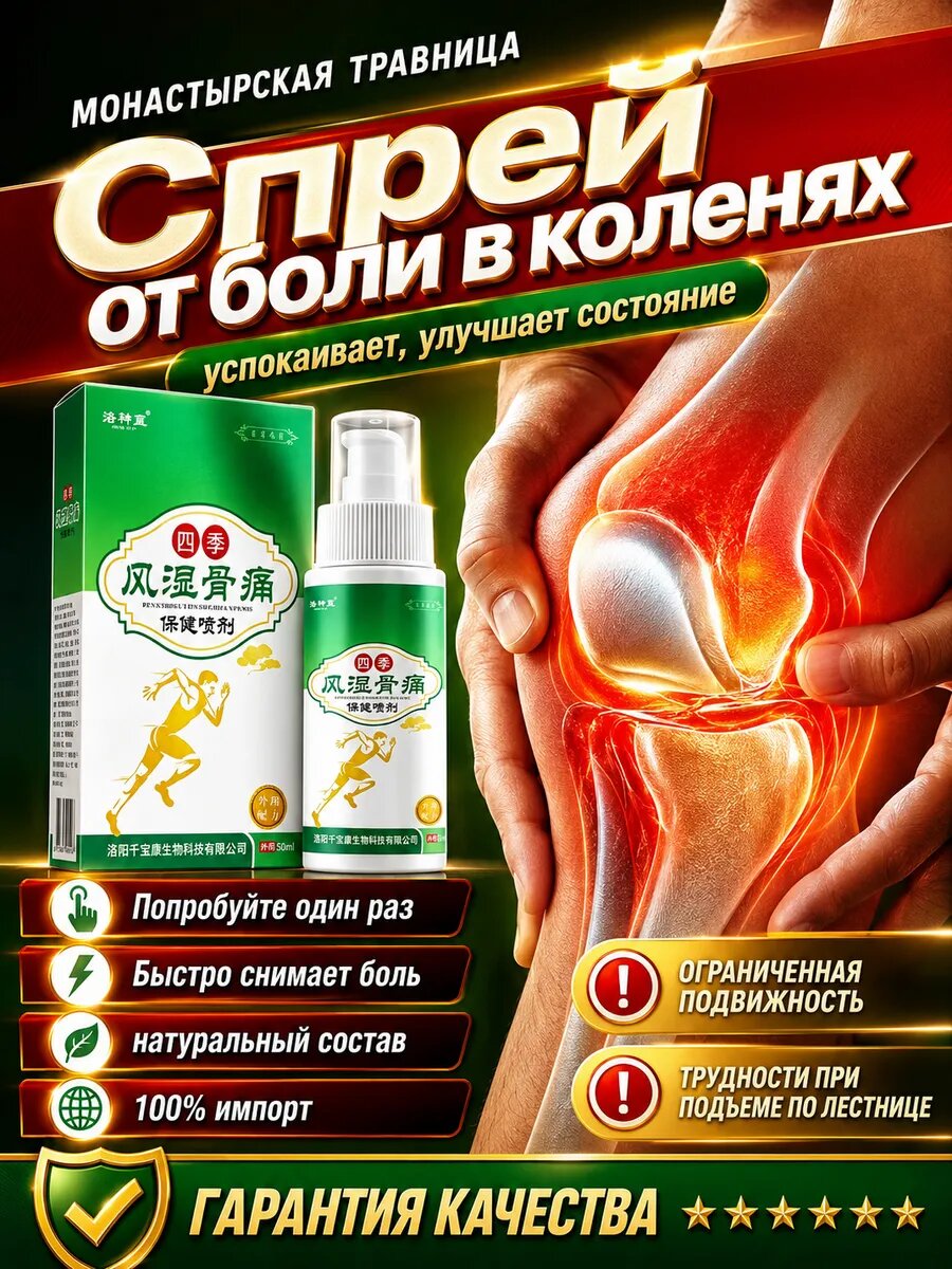 Каллизия душистая для суставов