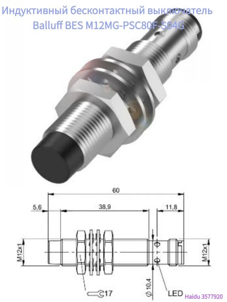 Индуктивный бесконтактный выключатель Balluff BES M12MG-PSC80F-S04G