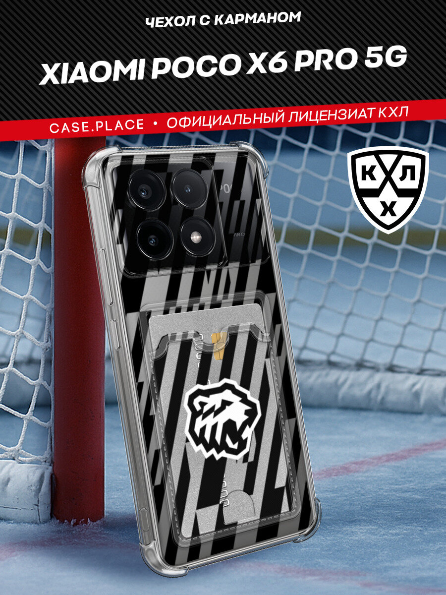 Чехол на Xiaomi Poco X6 PRO 5G (Поко X6 Про 5G) с картой и принтом Картхолдер Трактор КХЛ