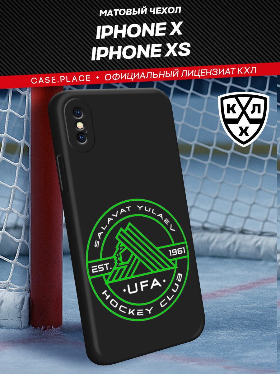 Чехол на Apple iPhone X/XS / Айфон X/XS с принтом Уфа Салават Юлаев
