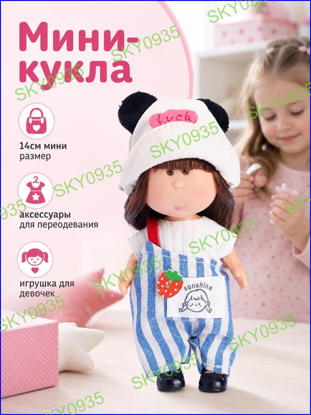 Милая кукла Миа, размером 14 см, в комплекте с одеждой. Отличный подарок для детей и друзей.